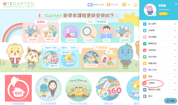 (EVI 內聯網) 內聯網相關功能 – EVISilicon