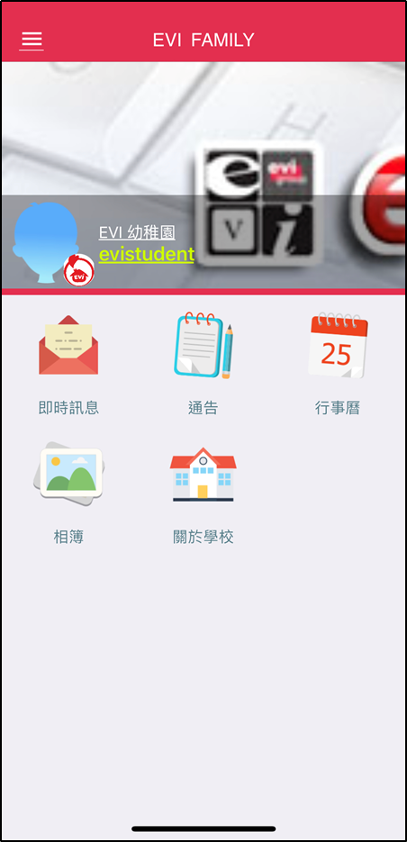 (EVI Family)EVI Family APP 簡介 – EVISilicon